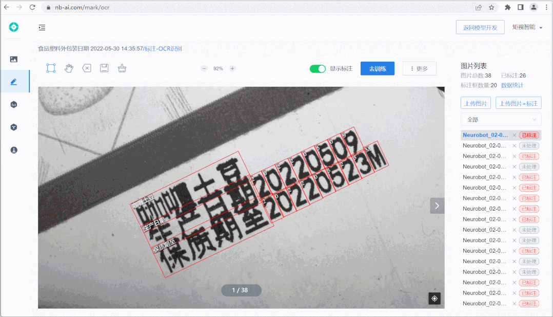 All-round application of AI vision in character recognition in complex ...