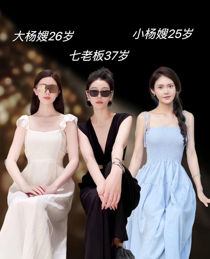 Is there a secret behind Da Yang's innocence? From a village girl to a ...