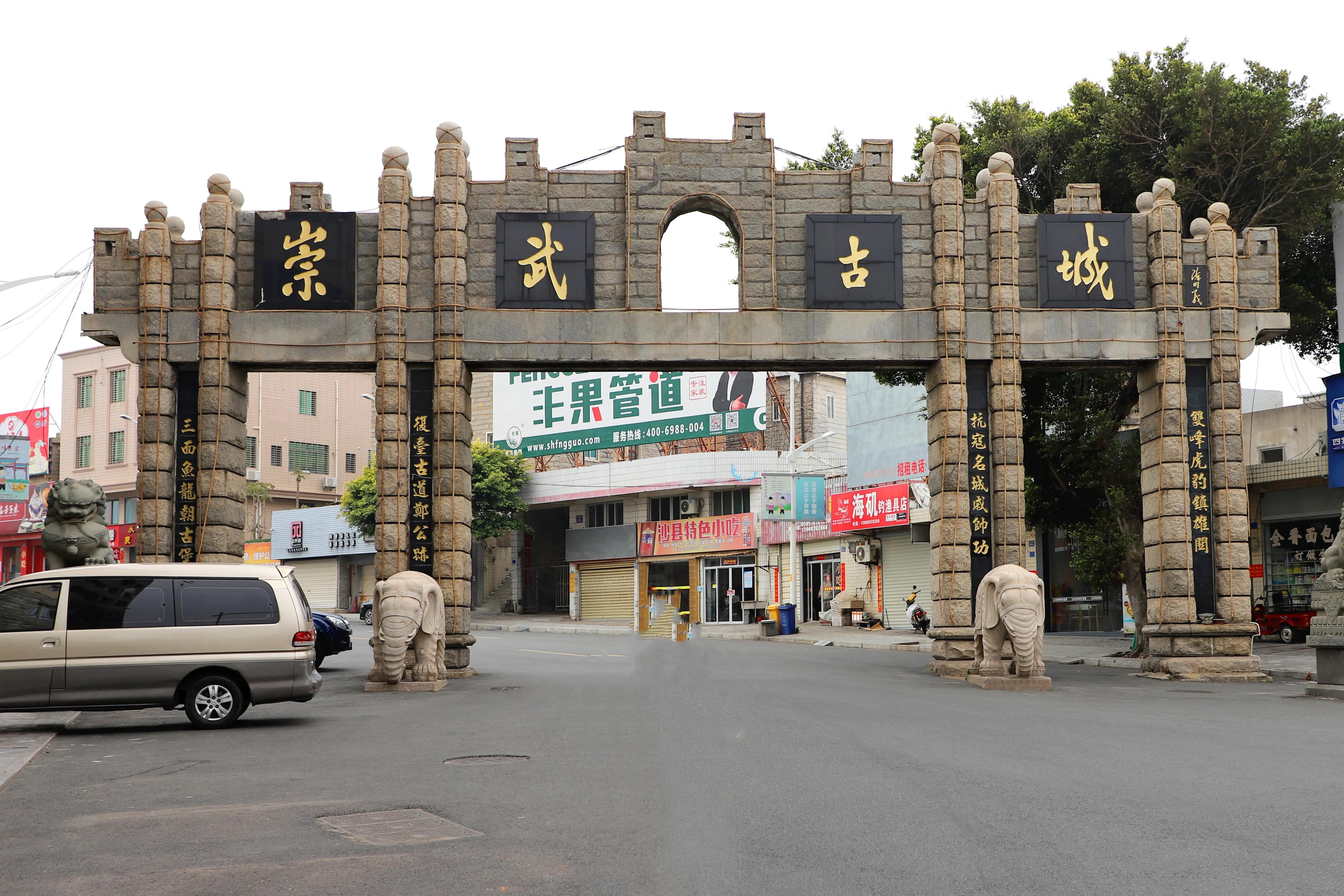 The ancient city of Chongwu, a masterpiece of history - iNEWS