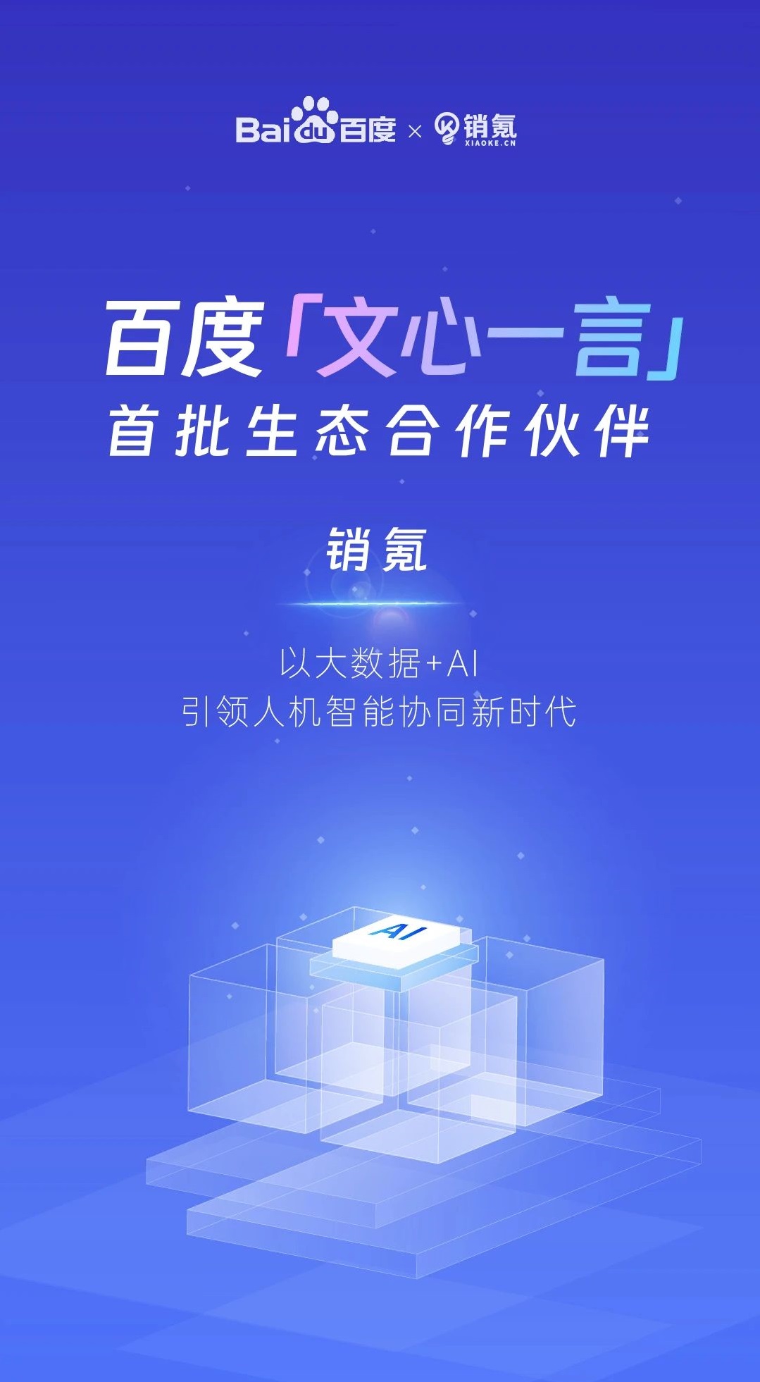 Krypton became the first batch of ecological partners of Baidu's "Wen ...