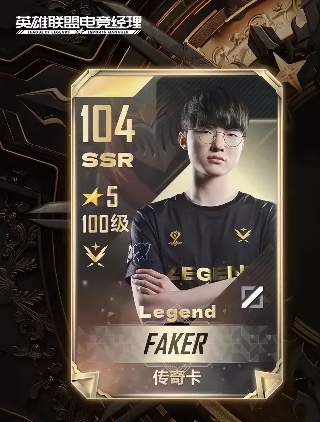 The information of the legendary Faker card surface is exposed, and the full fetters legendary ...
