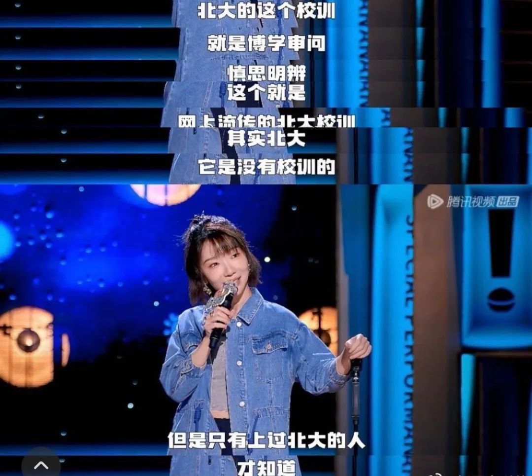 Graduated from Peking University and paid "Sister Lang", she is the ...
