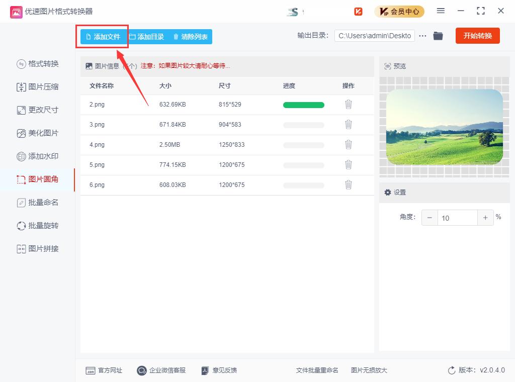 How to make a picture rounded? - iNEWS
