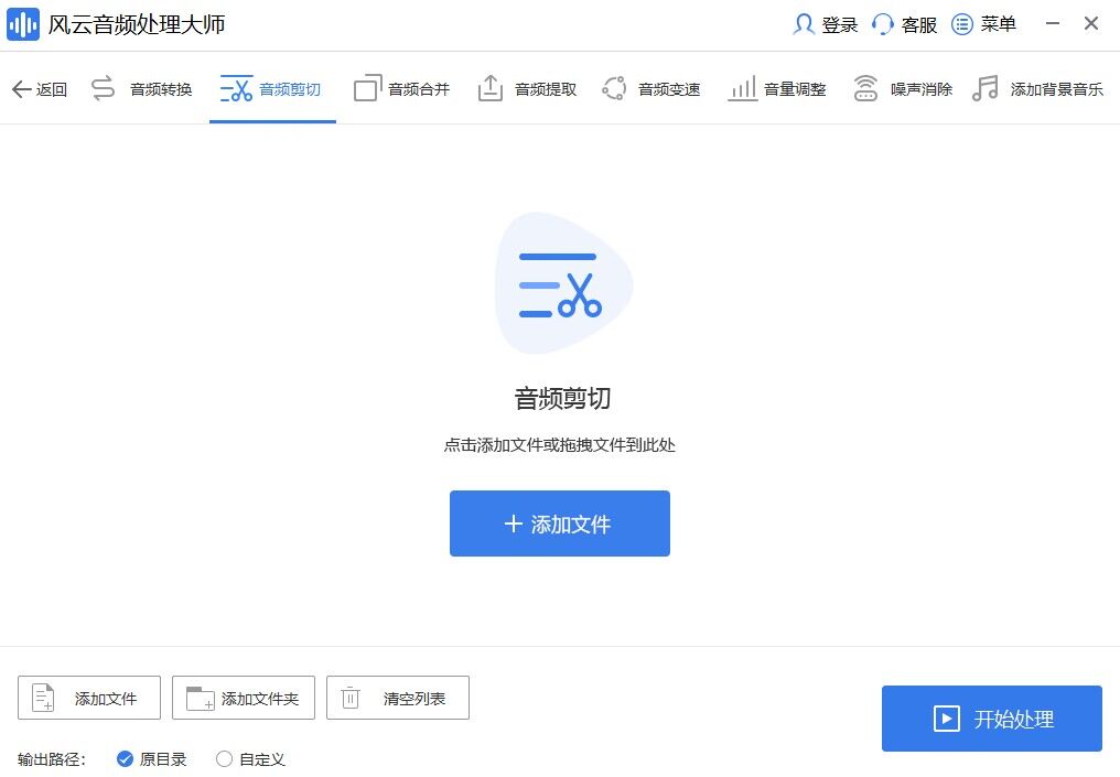 Audio interception, what software can easily intercept audio - iMedia