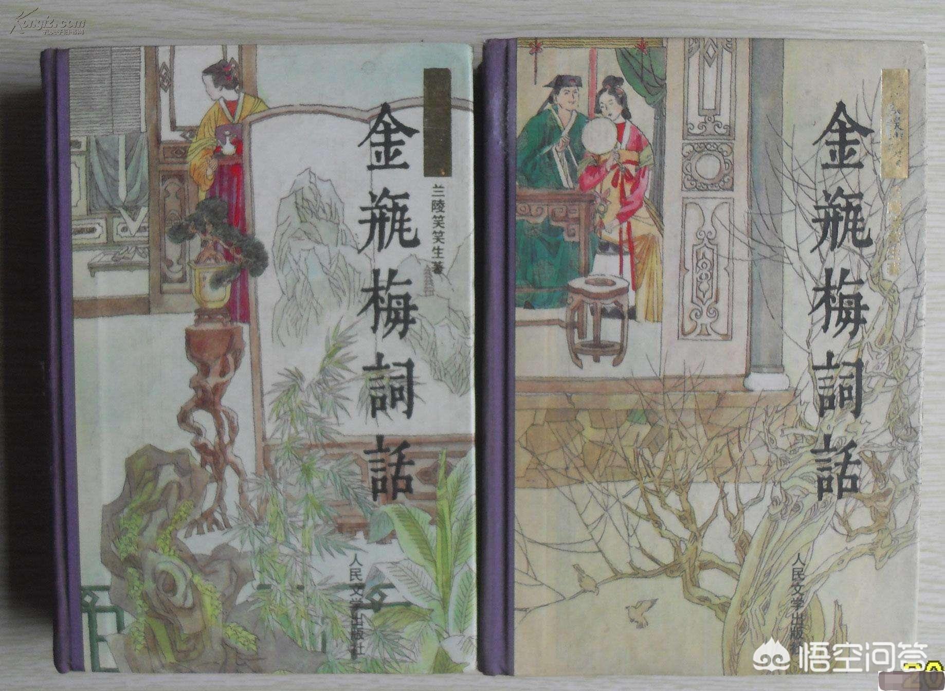 What do you think of "Jin Ping Mei"? 1 - iNEWS