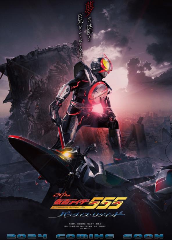 Kamen Rider 555 20th Anniversary Commemorative Sequel Open Leather Case ...