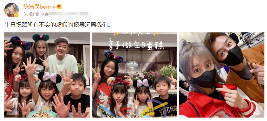 Rumor has been refuted!Chen Haomin celebrates his birthday with a ...