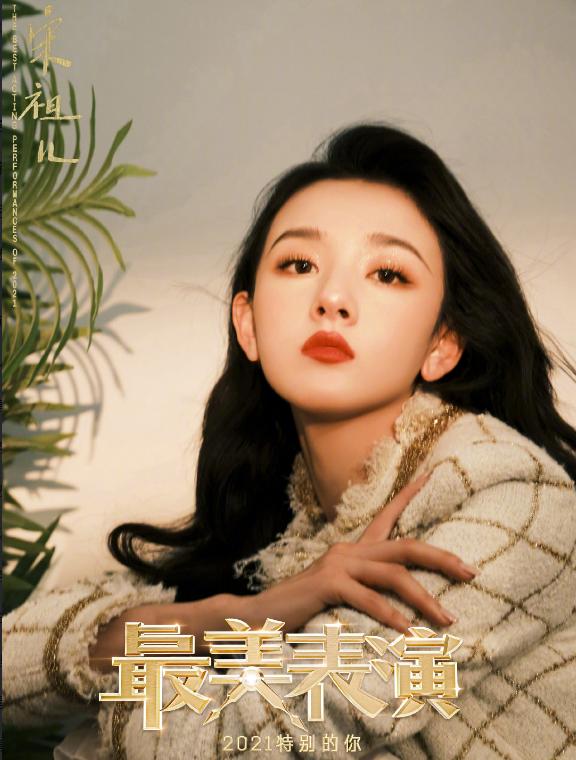 "The Most Beautiful Show" star lineup is luxurious, Jing Tian Zhang ...