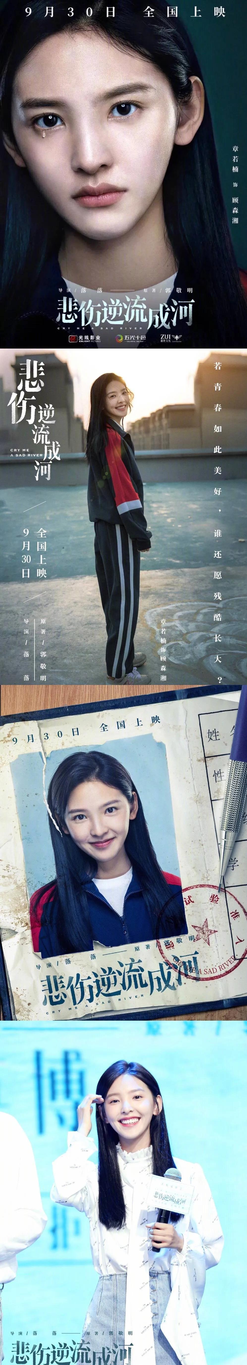 Zhang Ruonan's first love face flower - iNEWS