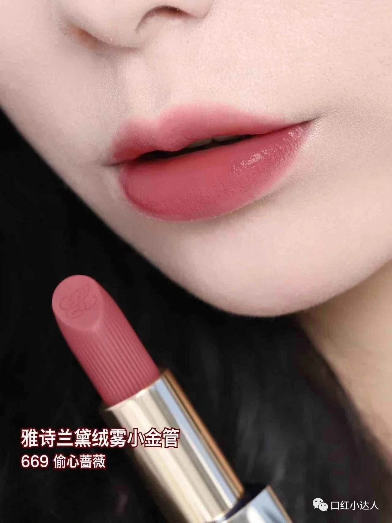 Estee Lauder model N626 and N669 lipstick color test, which one looks ...