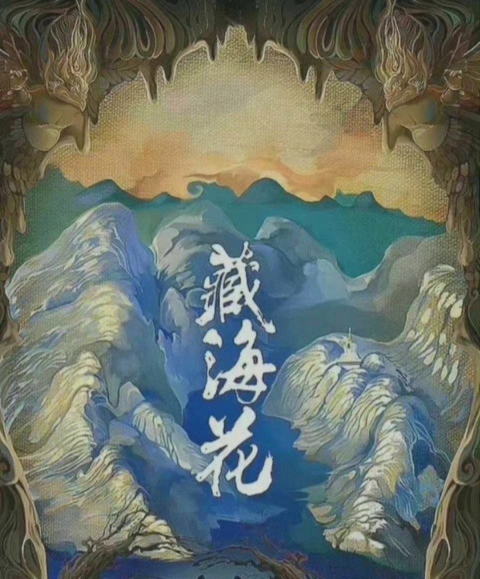 After starring in "Snow Swordsman" and "Flowers of the Sea", she is ...