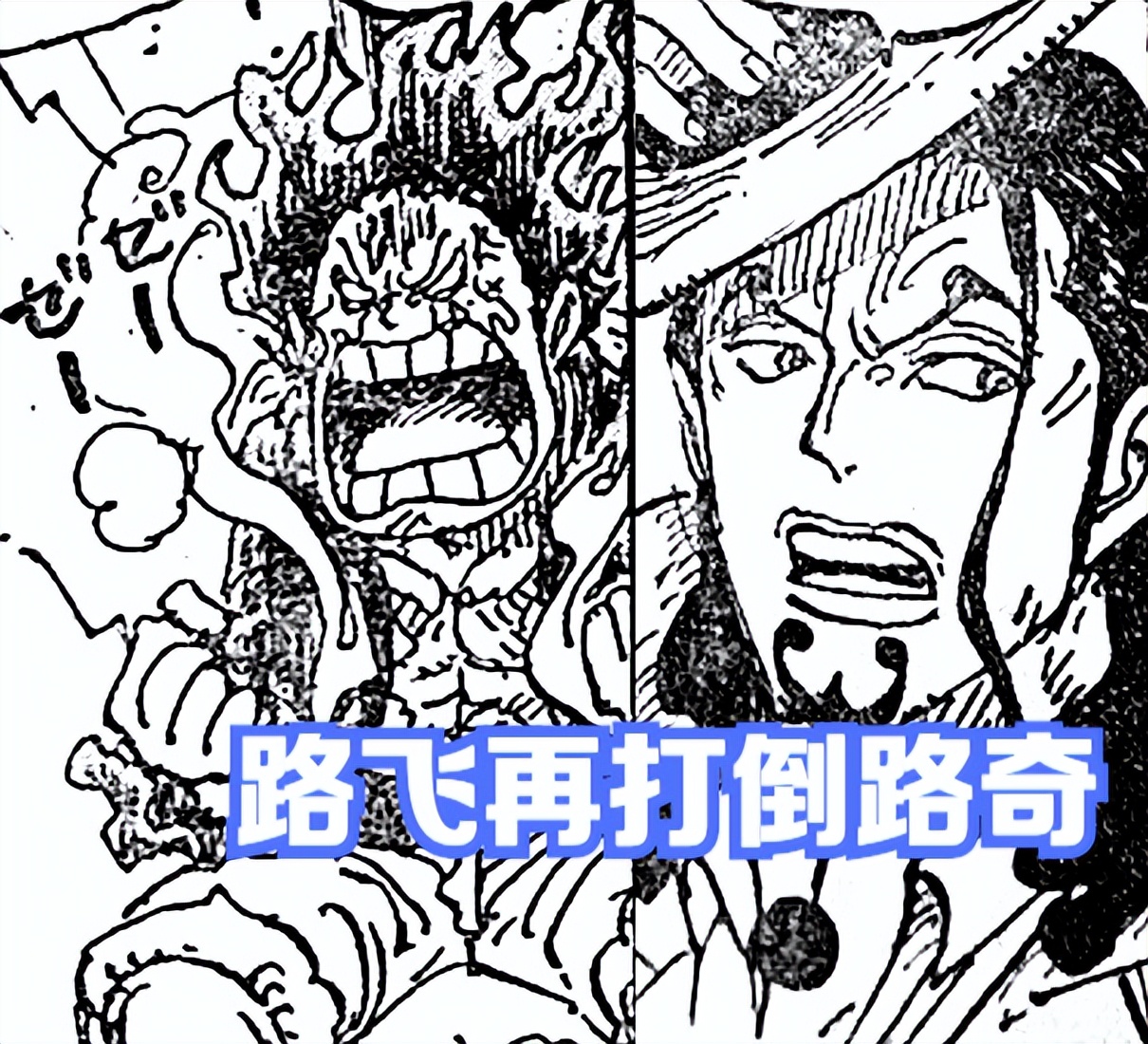 One Piece 1062, Luffy will defeat Lu Qi again, rescue Vega Punk, and ...