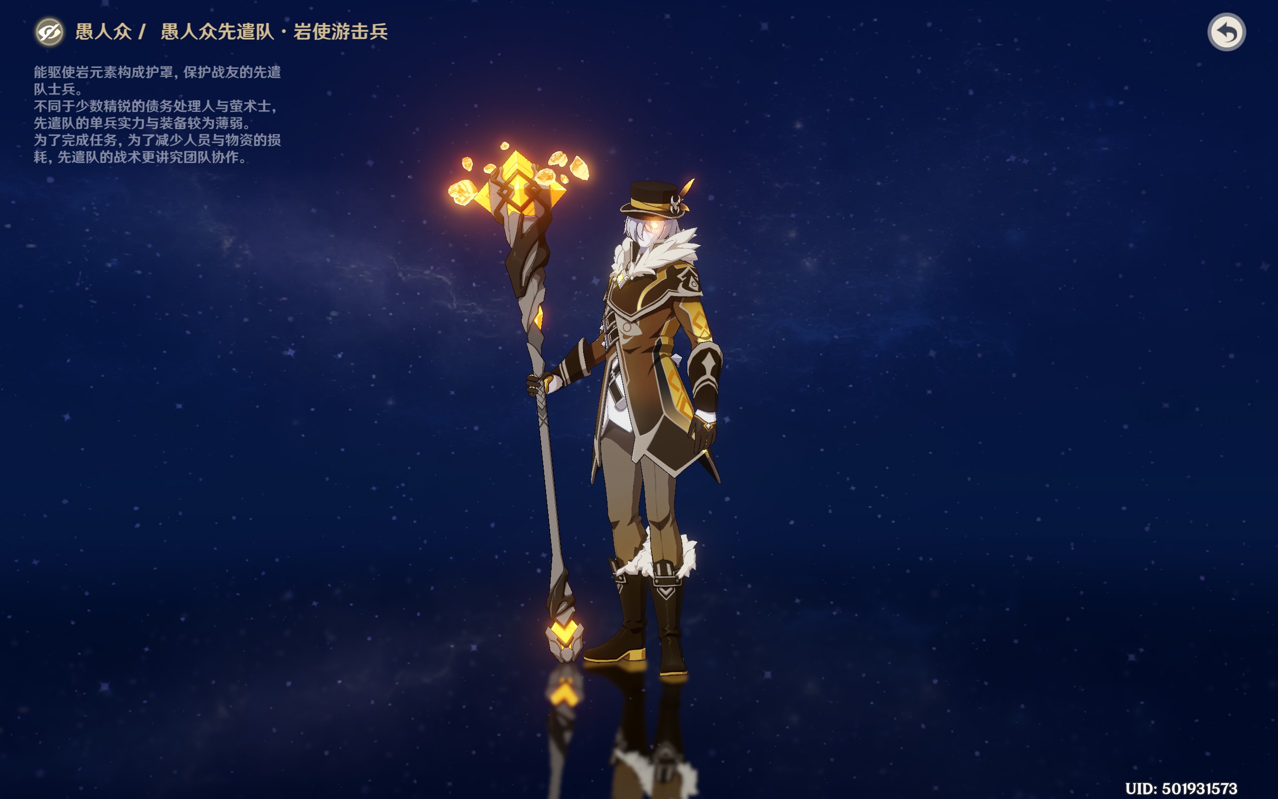 Yuanshen "Pictures of Fools" Lei Ying Warlock, Ice Ying Warlock, Lady ...