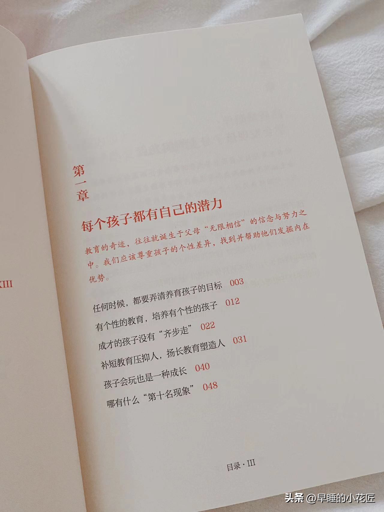 "Children's Potential": Parenting methods written by famous principals ...