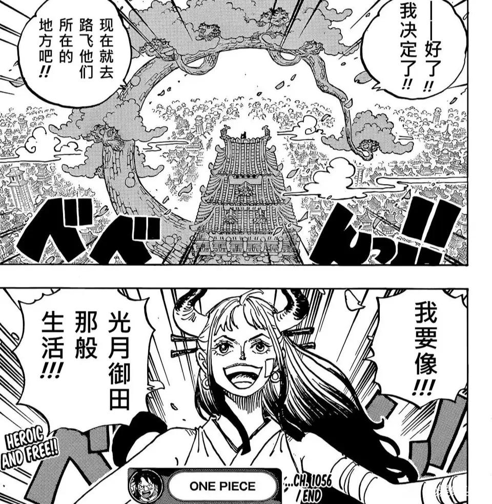 One Piece Chapter 1057 Information: Yamato officially boarded the ship ...