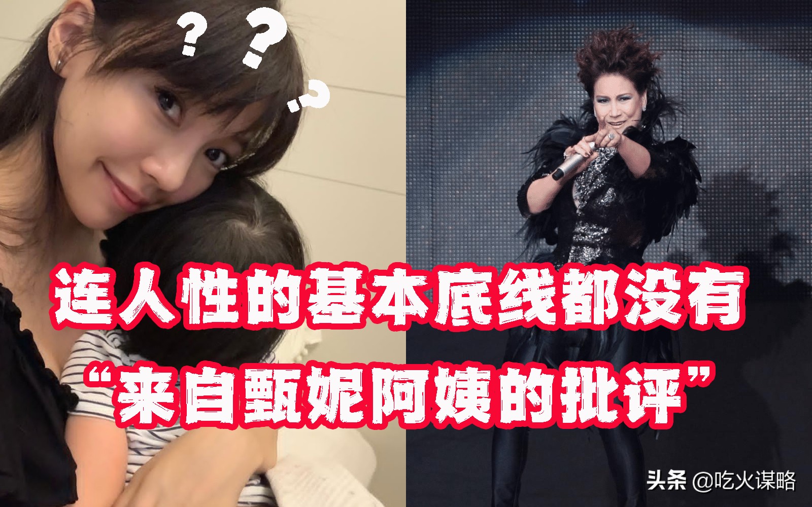 67-year-old Zhen Ni angrily criticized Lee Jinglei for "no basic bottom line"?Netizen: This is ...