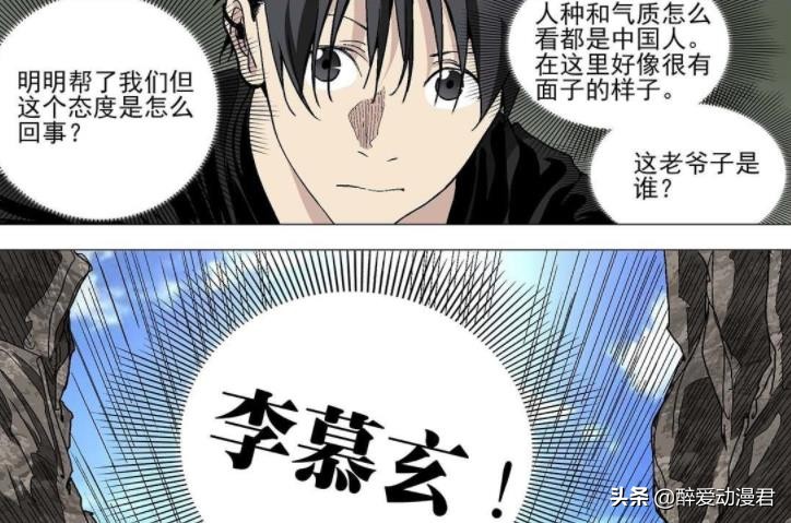 Chapter 565 under one person, Lu Linglong's ability is about to be ...