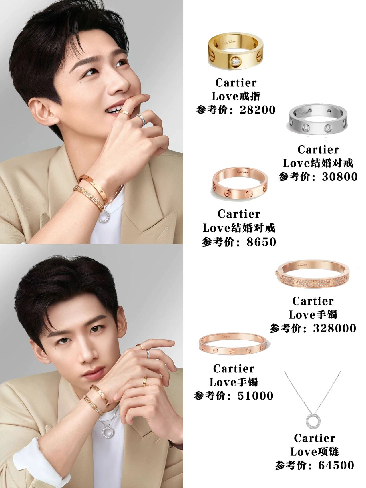 Bai Jingting, Cai Xukun, Gong Jun and other brothers' Chinese Valentine ...