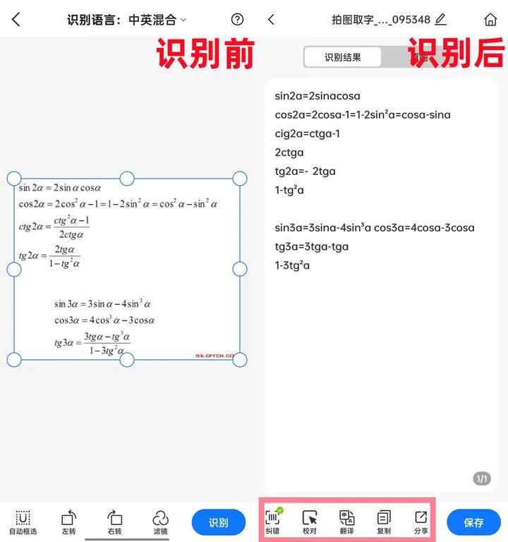 Recognize math formulas in pictures? Use these 3 tools to identify in ...