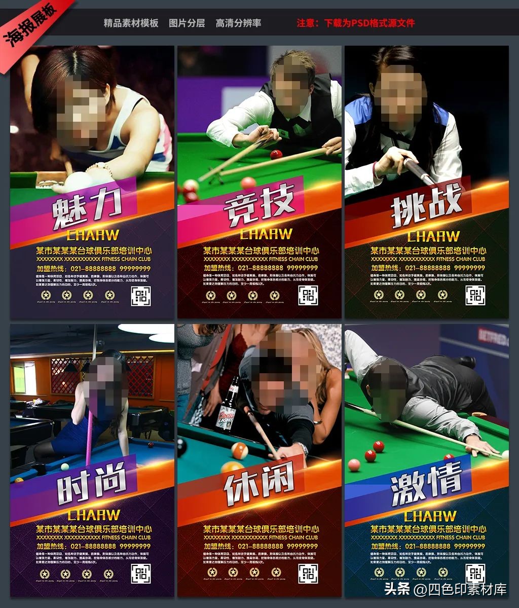 Issue 3236 18 billiards publicity posters exhibition board wall chart ...