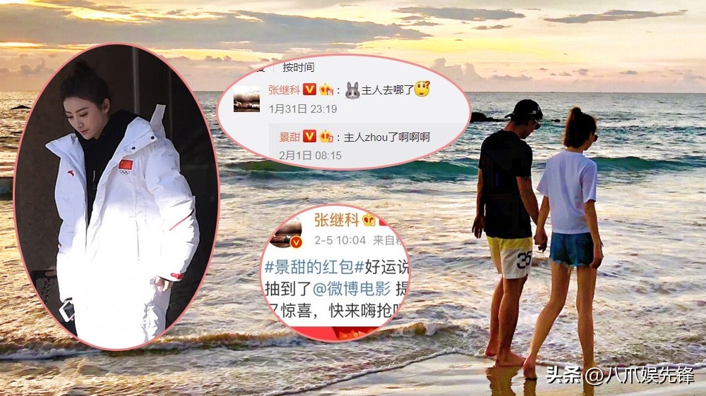 The timeline of the Zhang Jike Jingtian incident was picked up, and the revelations were ...