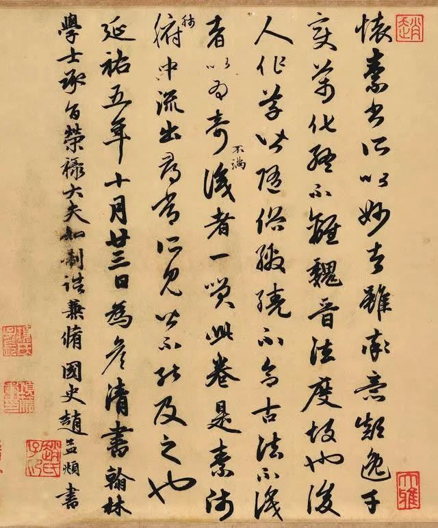 Huai Su Xiaocao's "On Calligraphy" Jin Ren's Charm - iNEWS