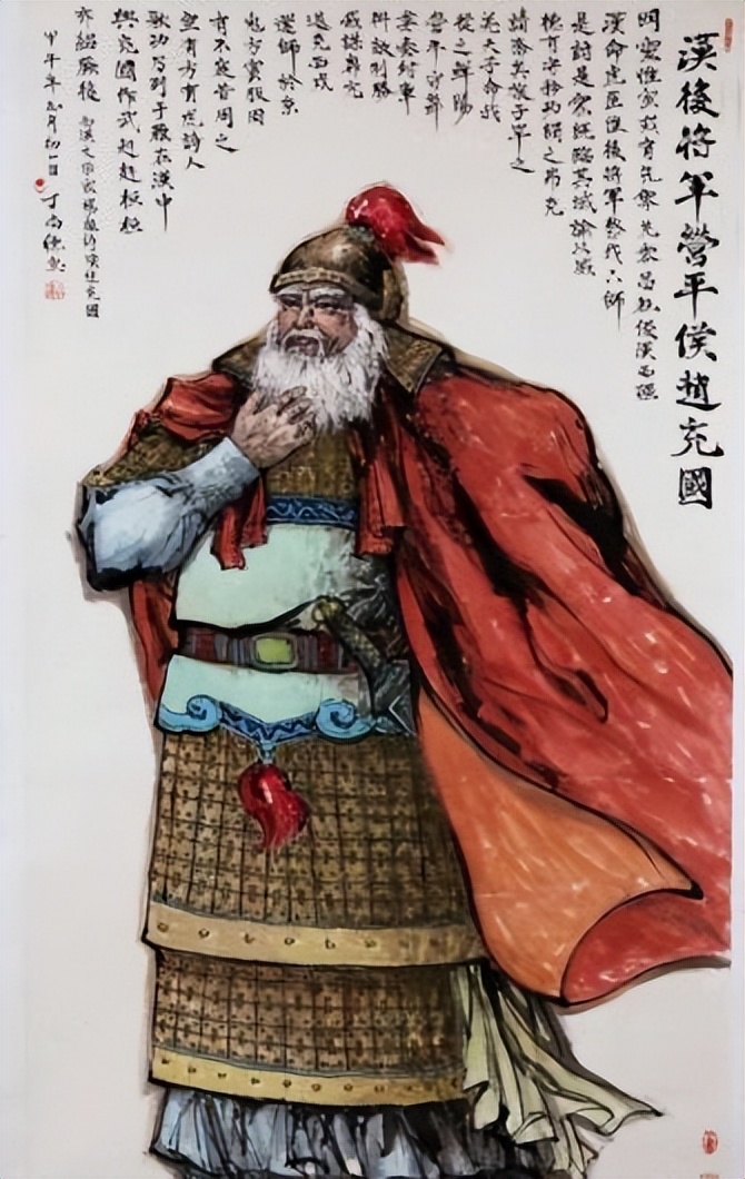 Zhao Chongguo, a famous general in the Western Han Dynasty: a seventy ...