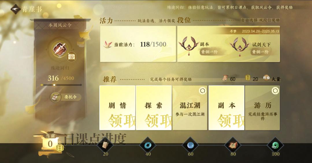 Nishuihan mobile game experience for 36 hours: without spending a dime ...