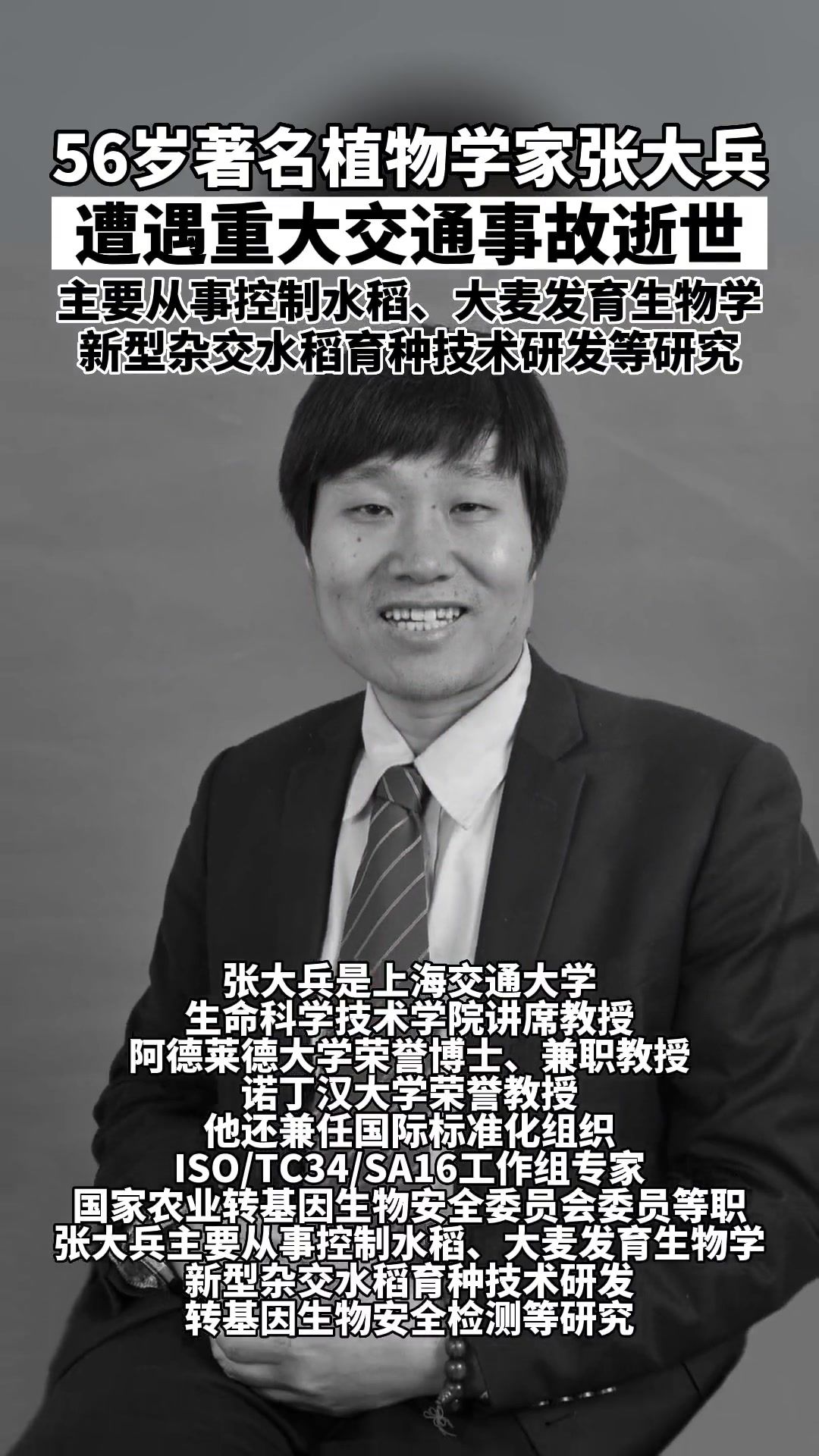 National defense expert Feng Yanghe accidentally fell, protecting top ...