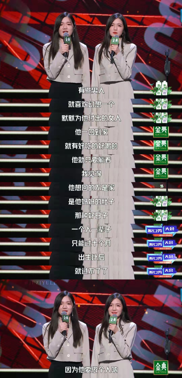 Yan Yi Yan Yue, Unrecognized Genius Sisters - iMedia