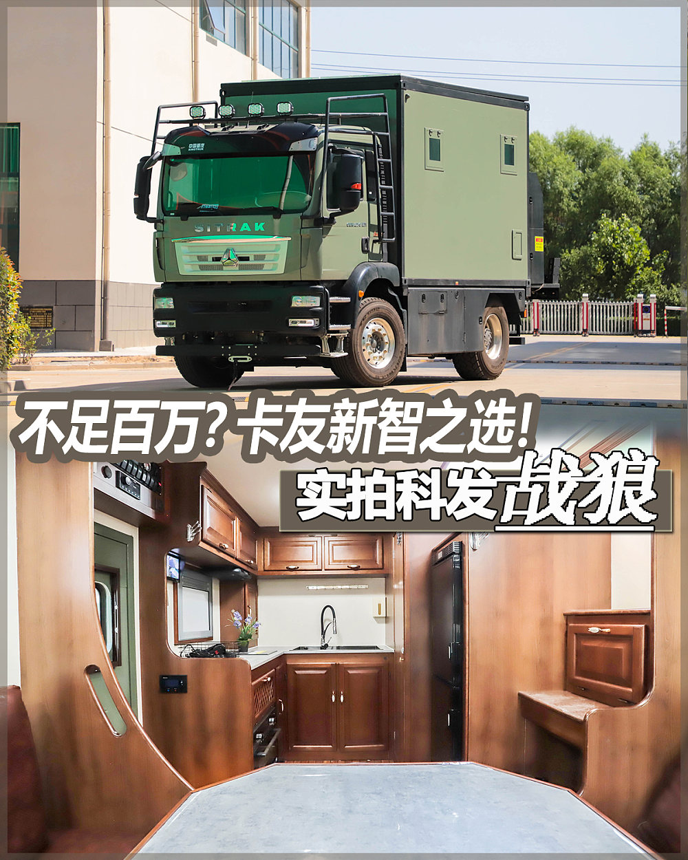 Less than a million? Personalized custom-made domestic heavy truck two ...