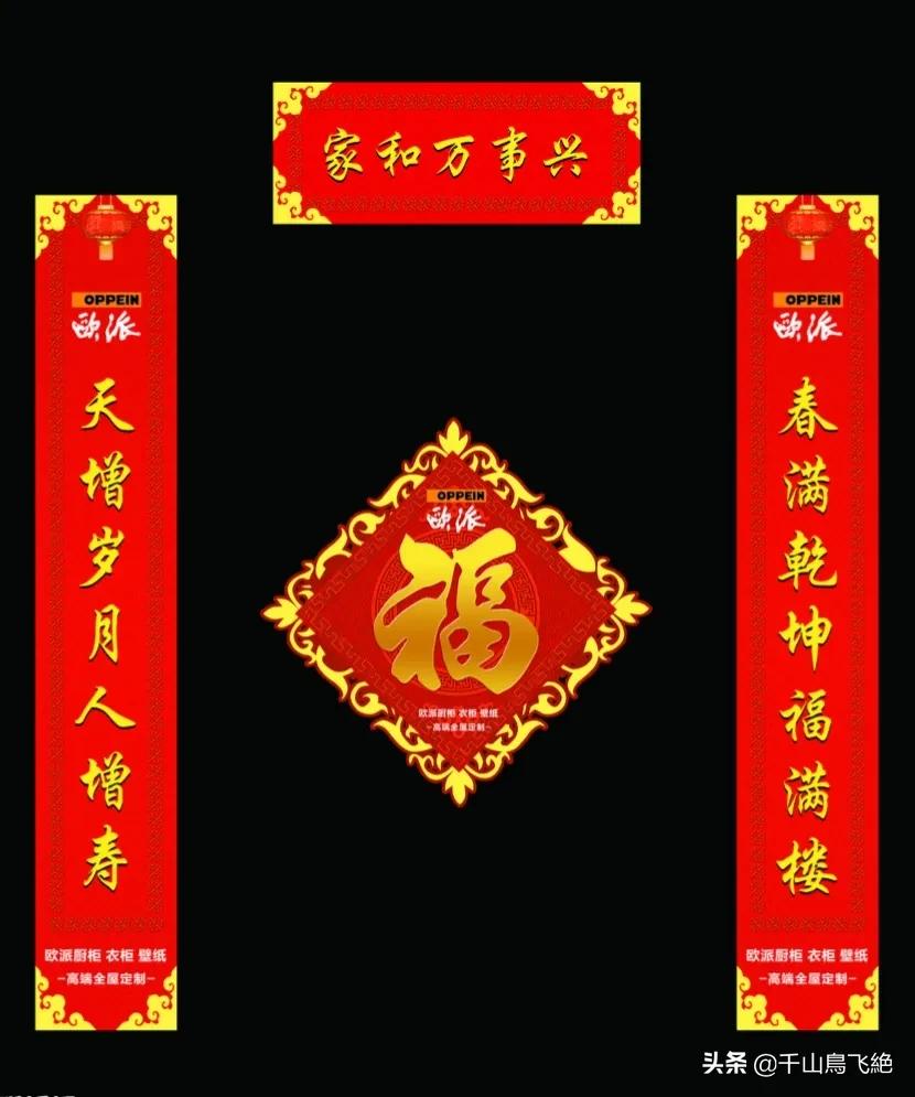 For the New Year, paste couplets, will you use the gift couplets in ...