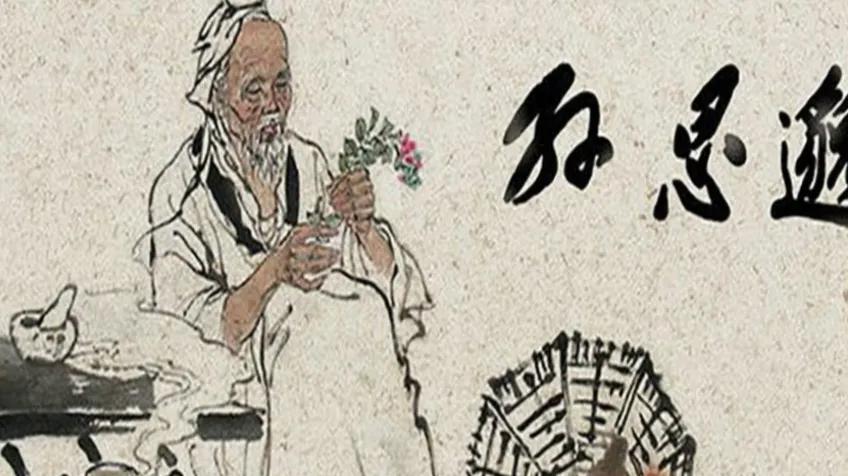 Sun Simiao's last words - iNEWS