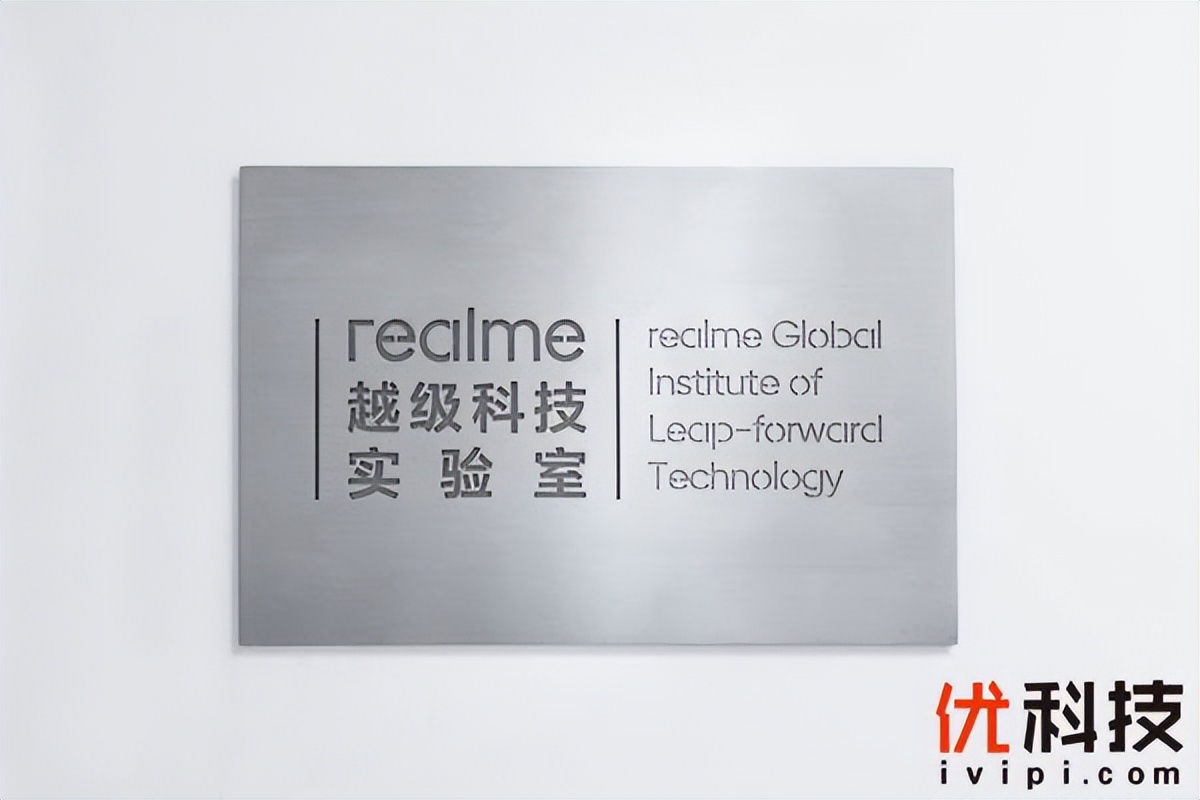 Accelerating leapfrog technology breakthroughs, realme leapfrog science ...