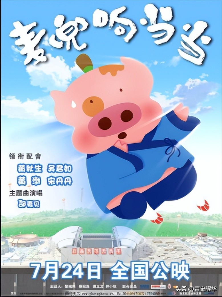 "McDull" Series Animation Film Music Research - iMedia