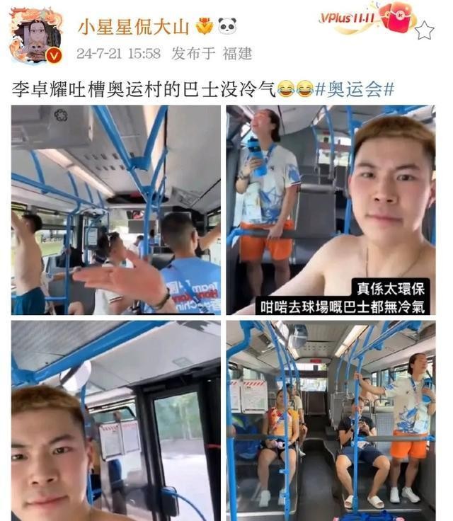 Who can stand it! The Paris Olympic bus has no air conditioning, Thai ...