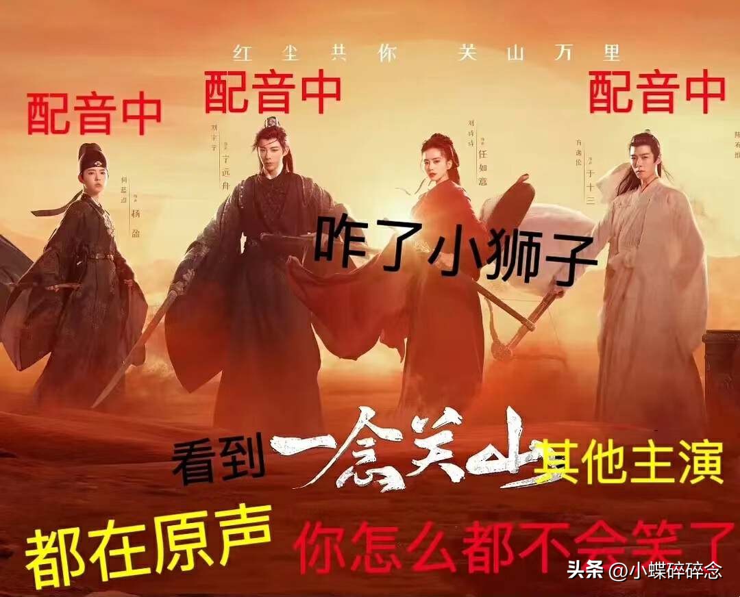 The team and the show will not allow Liu Shishi to play the original ...