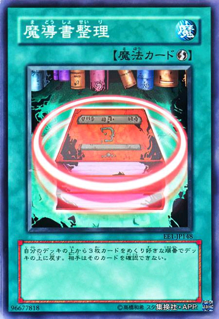Yu-Gi-Oh! Vol5 Eyeball King - iMedia