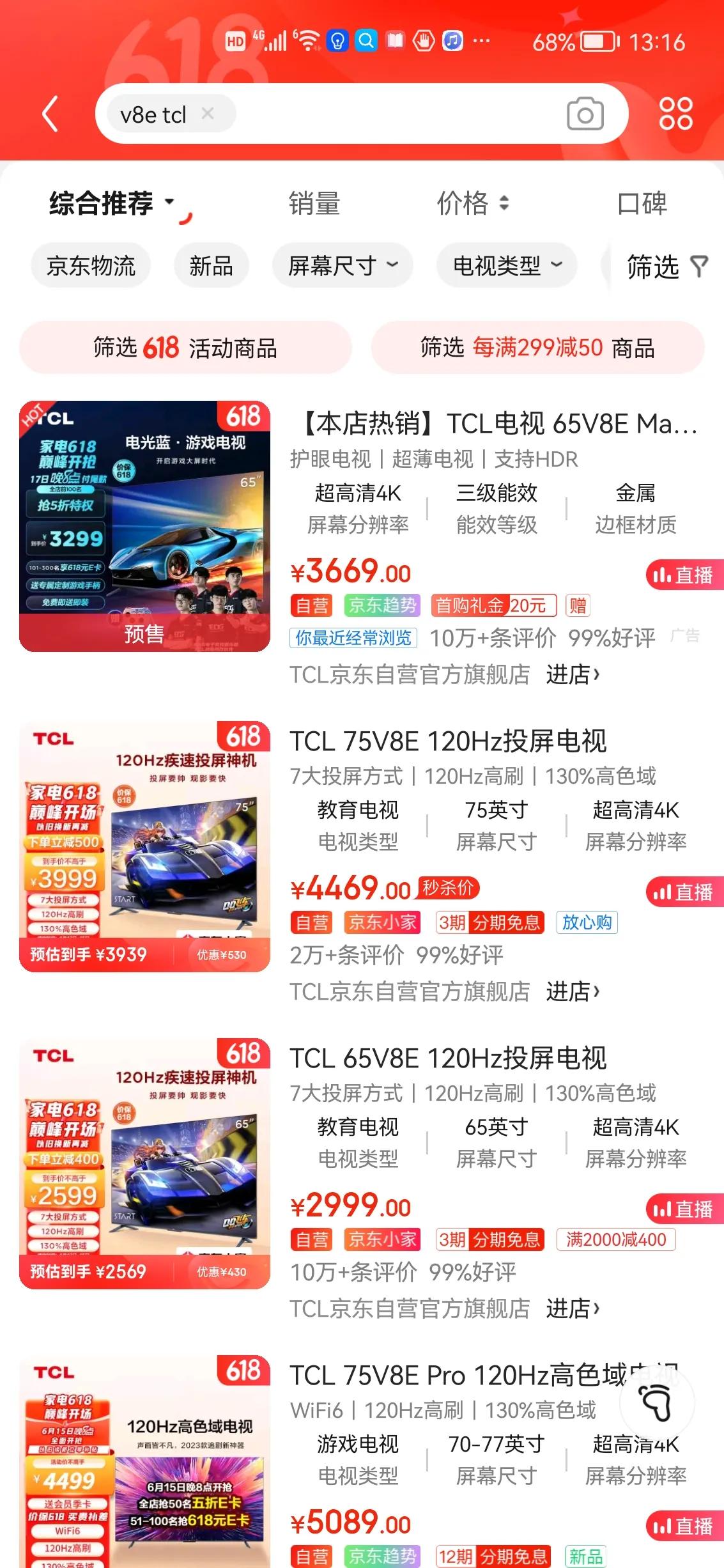 2022年Tcl V8E系列 6月新品匯總 - 資訊咖