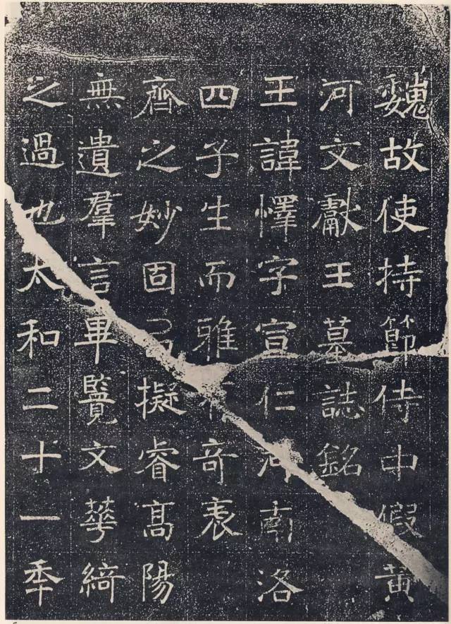 Northern Wei calligraphy rubbing "Yuanyi Epitaph" - iNEWS