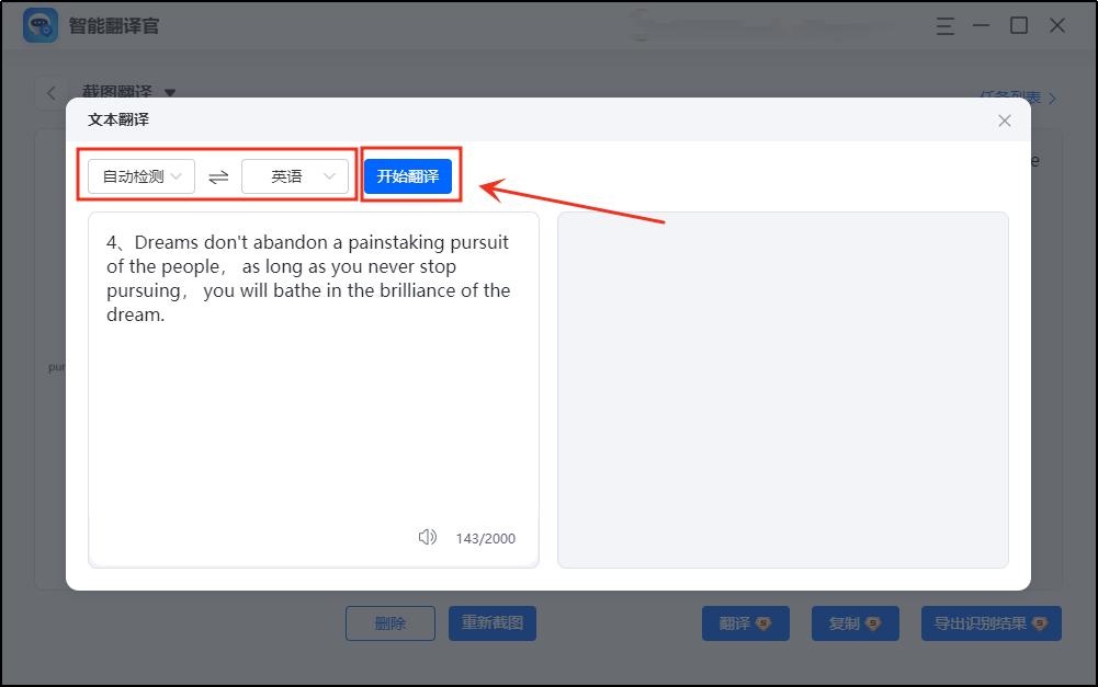 How to take screenshots and translate text online?share a little trick ...