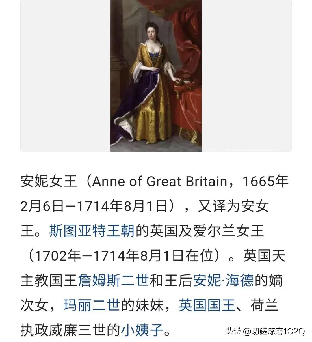 monarchs in british history - iMedia