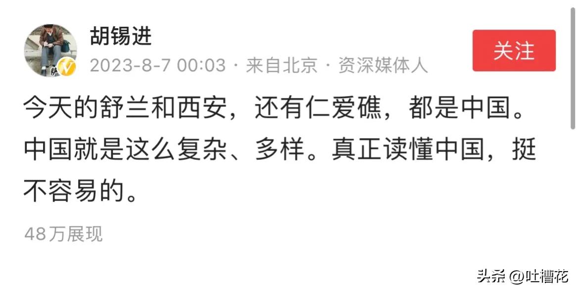 Xi'an last night caught Hu Xijin's attention - iNEWS