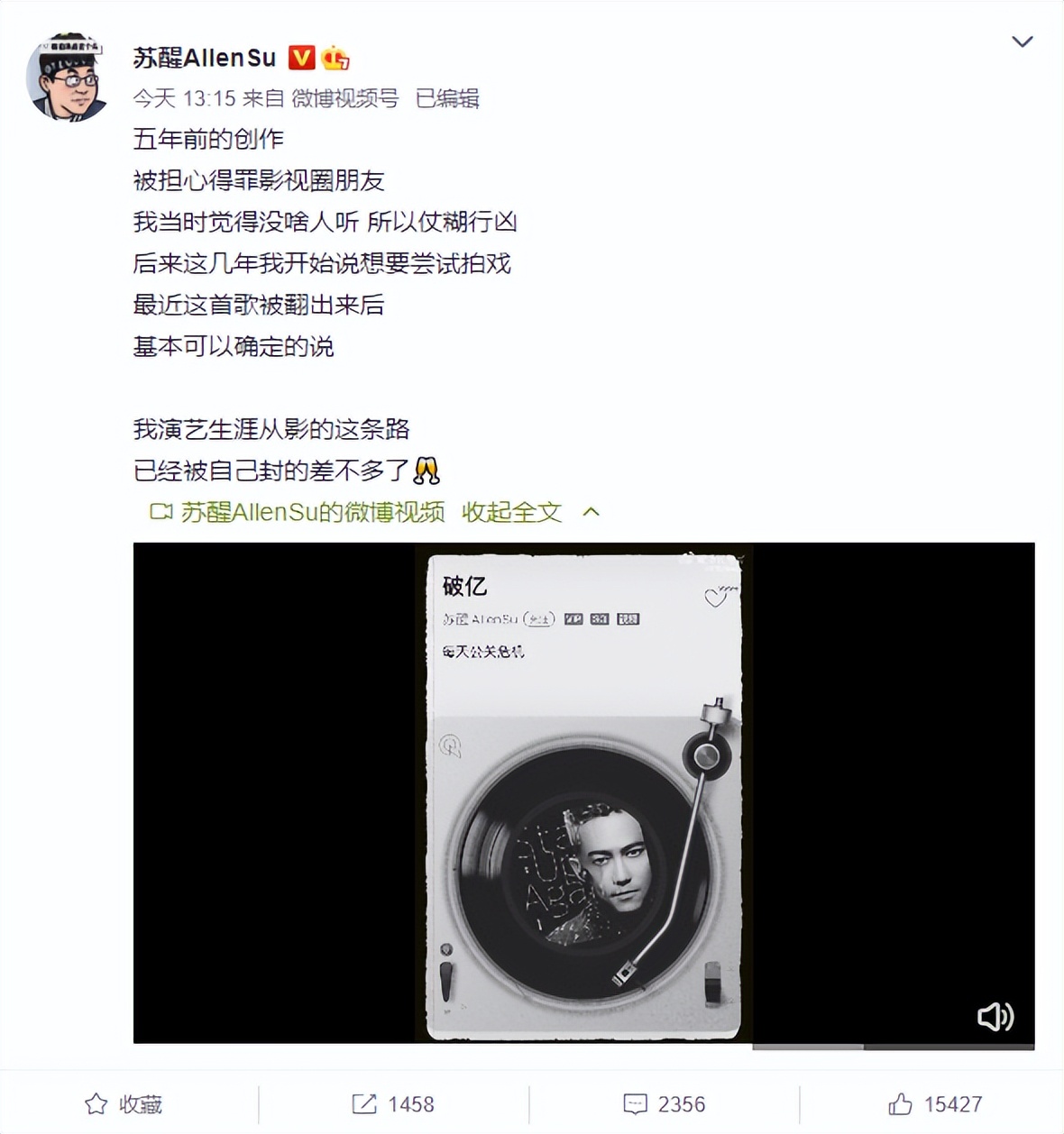 After many years, Su Xing finally revealed the reason why he was ...