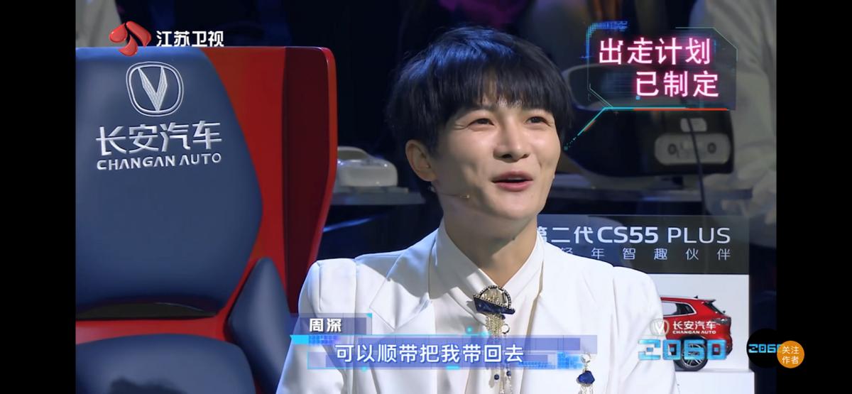 "Dimensional Breaker" Zhou Shen's "2060", a multi-actor singing "Flower ...