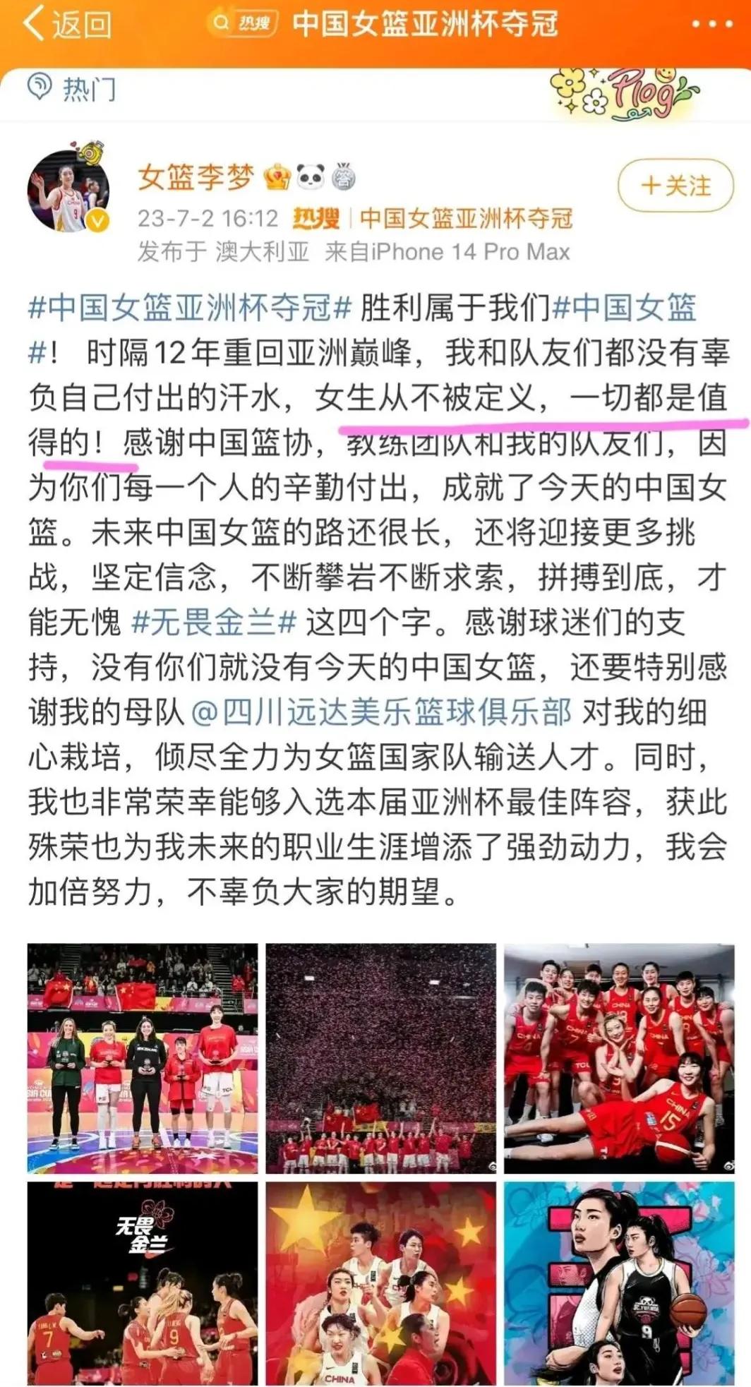 After Li Meng won the championship, he responded to the rumors of the ...