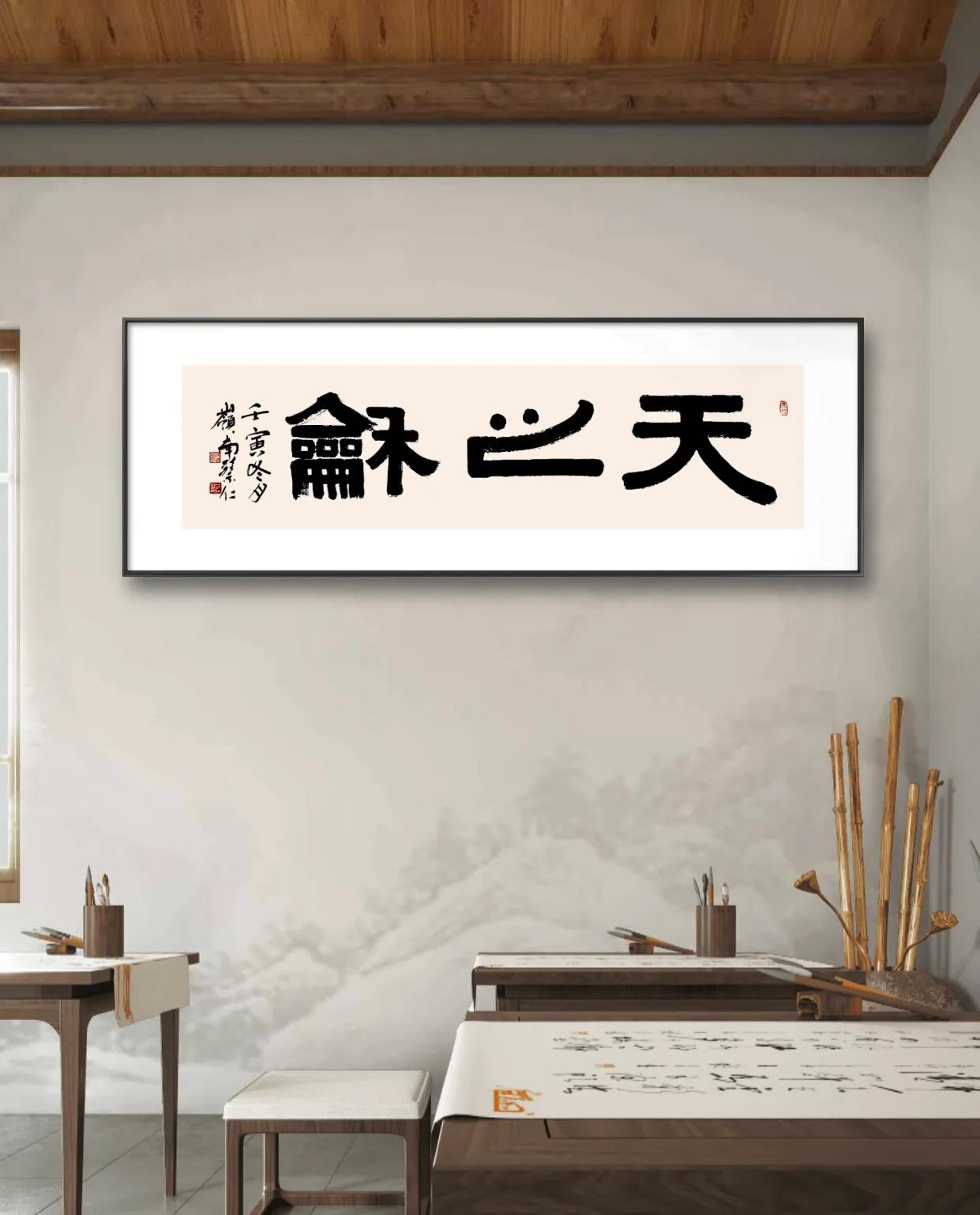 Appreciation of Cai Renyi's official calligraphy work "Heavenly Harmony ...