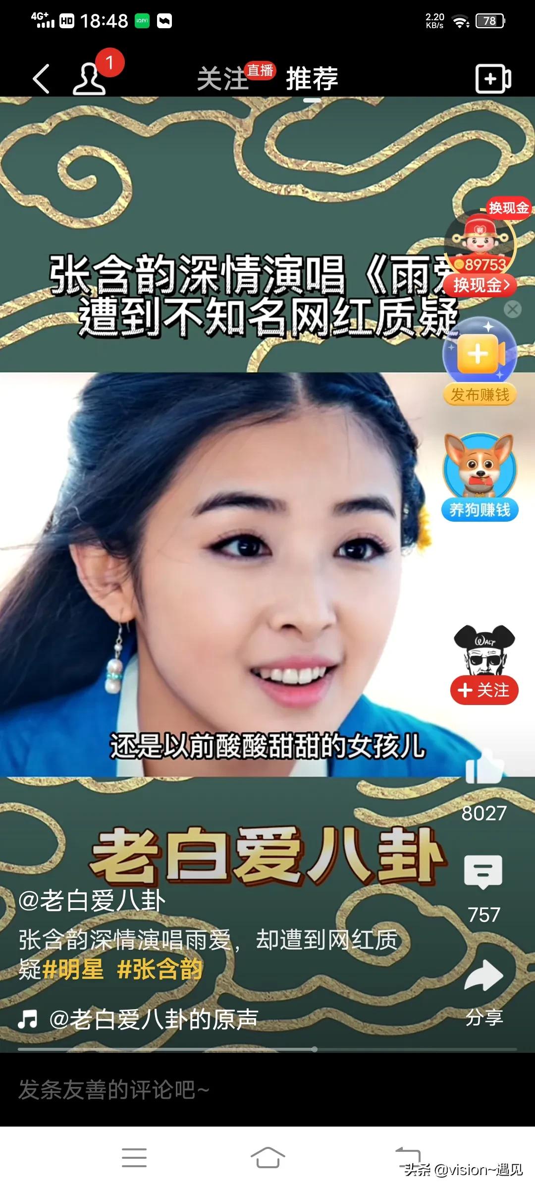 A group of unknown internet celebrities criticize Zhang Hanyun for singing - iNEWS