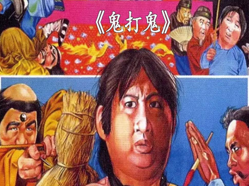 Lin Zhengying, Sammo Hung, Yuen Biao, Eric Tsang, the movies made ...