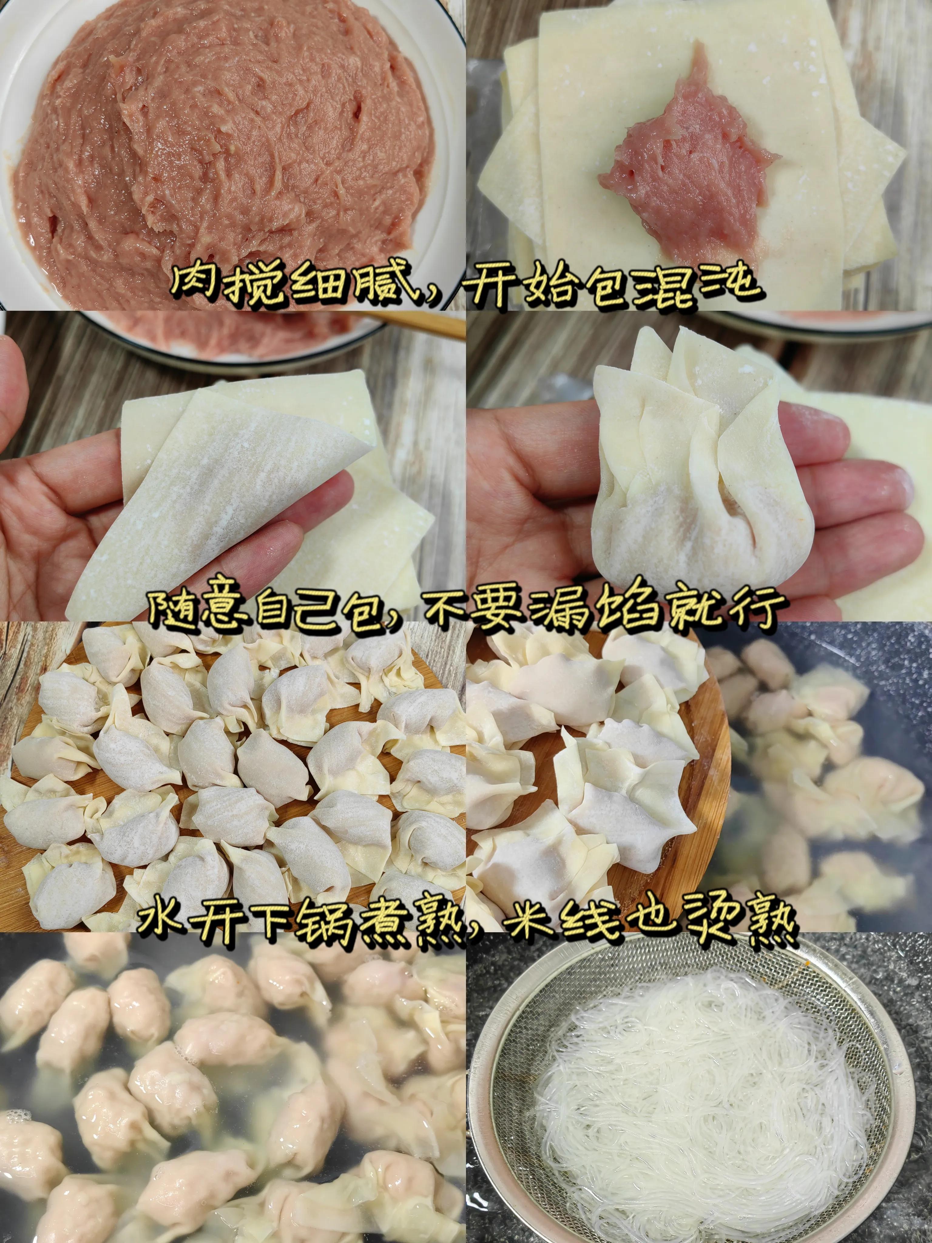 Food Sharing Wonton Rice Noodles - iNEWS